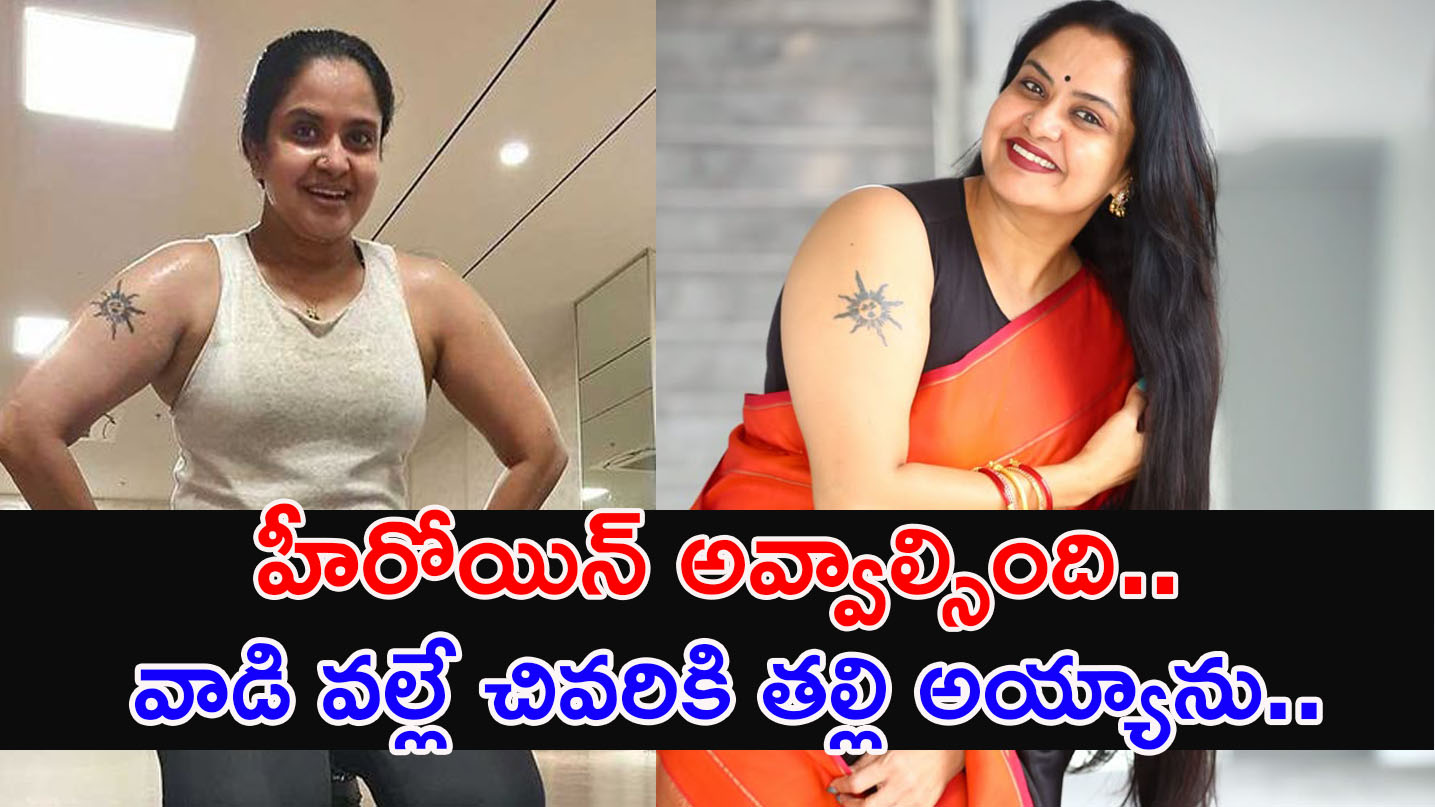Actor Pragathi | వాడి వల్లే హీరోయిన్ అవ్వాల్సింది.. చివరికి తల్లి